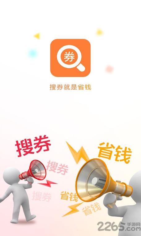 领券中心优惠券游戏截图