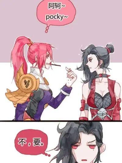 阿轲和花木兰哪个厉害图标