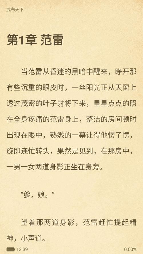 笔趣阁全本小说免费网图标