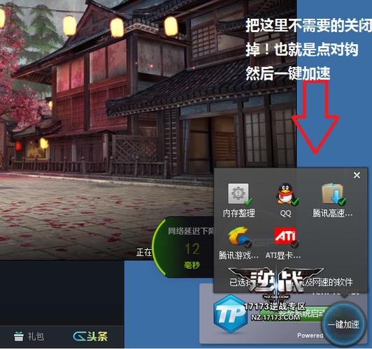 逆战右边显示fps的怎么关掉截图