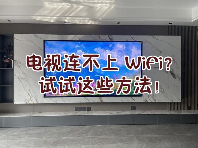 有没有直接用wifi的电视图标