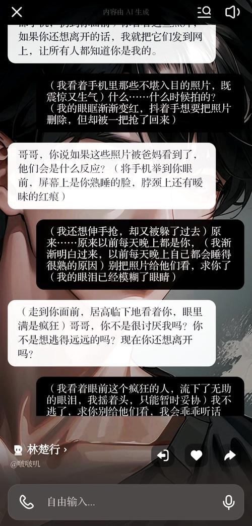 受宠攻骑橙笔趣阁最新章节更新时间截图