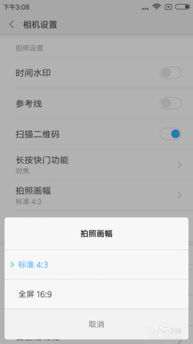 小米手机如何拍照更清晰图标