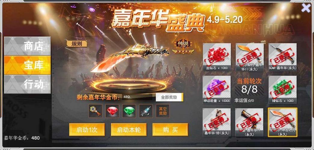 火线精英租号