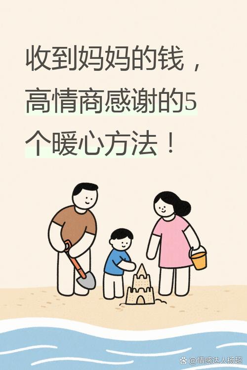 收了钱怎么说感谢