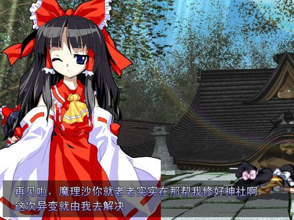 东方绯想天中文版图标