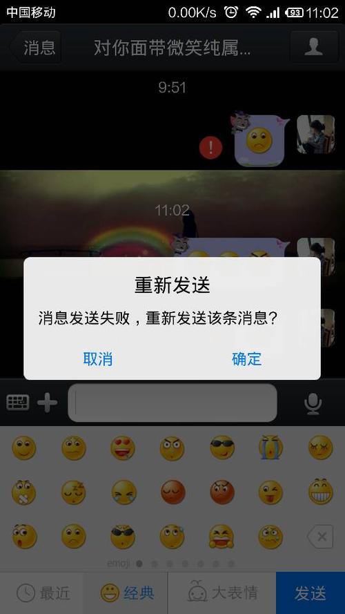 qq发消息显示不是好友图标