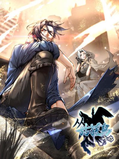 从姑获鸟开始在线图标