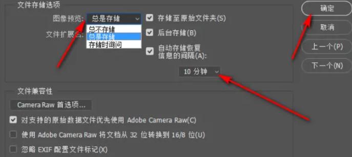 ps重启后未保存的文件如何找到图标