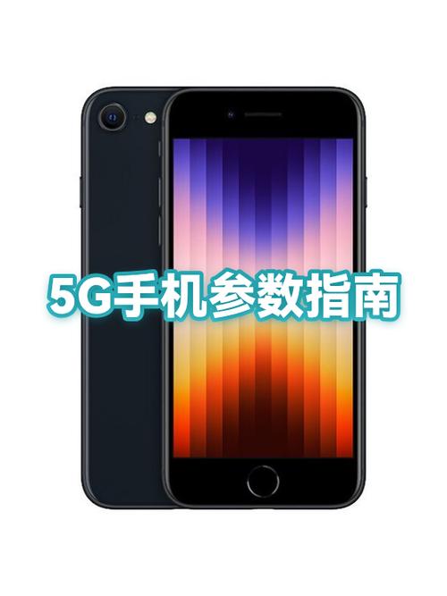 5g手机都有哪些功能图标