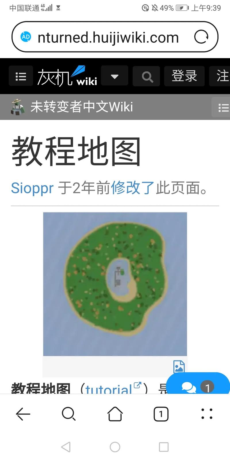 未转变者怎么调中文图标