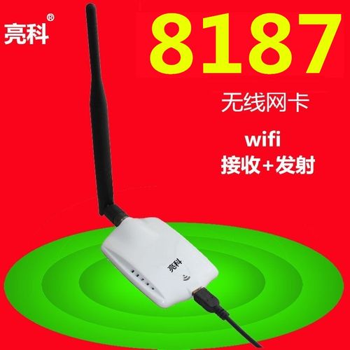 电脑无线wifi接收器图标