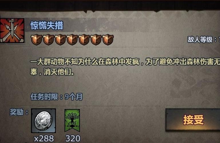 诸神皇冠选项会影响剧情吗