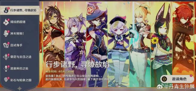 原神新人自选五星选谁图标