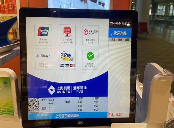 国家对银联在线支付的态度