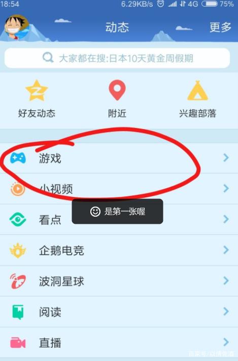 qq哪里看王者荣耀战绩图标