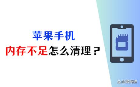 苹果内存不足的解决方法截图