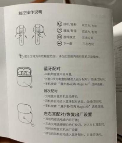 蓝牙取消配对如何恢复图标