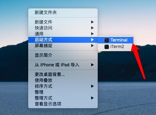 mac触摸板怎么用右键图标