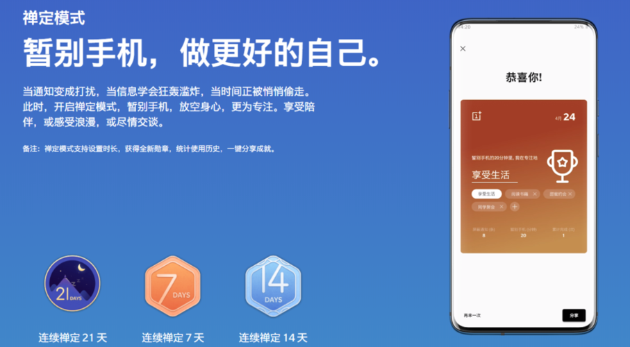 小米手机怎么打开专注模式截图