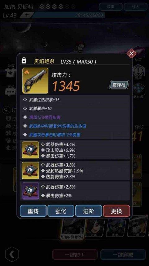 跨越星弧供能模组哪里多图标