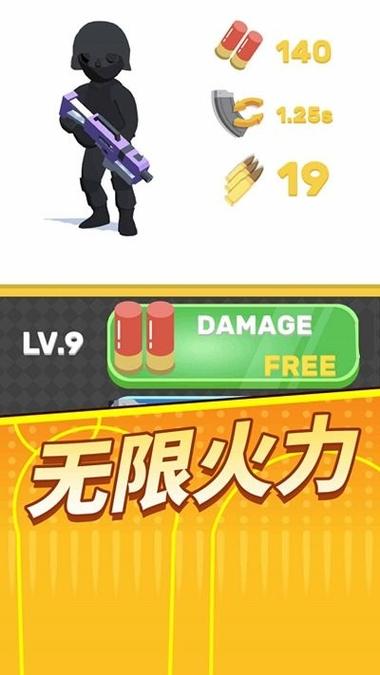 瞄准大师破解版下载截图