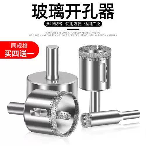 玻璃钻眼用什么工具截图