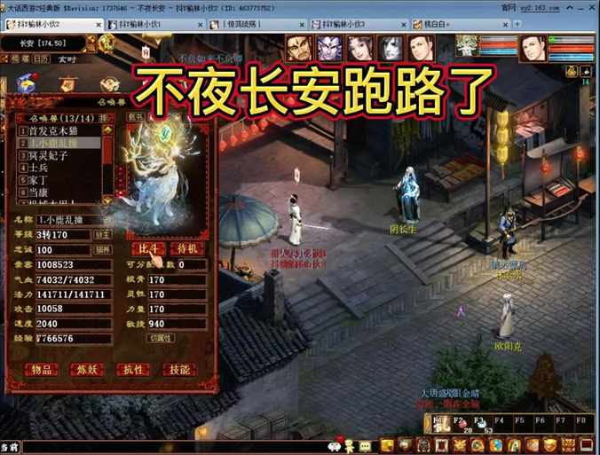 大话西游二维码不可用截图