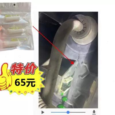 汽车水箱漏水修补胶
