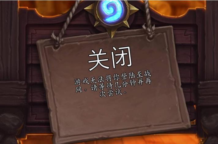 炉石传说停服了吗截图