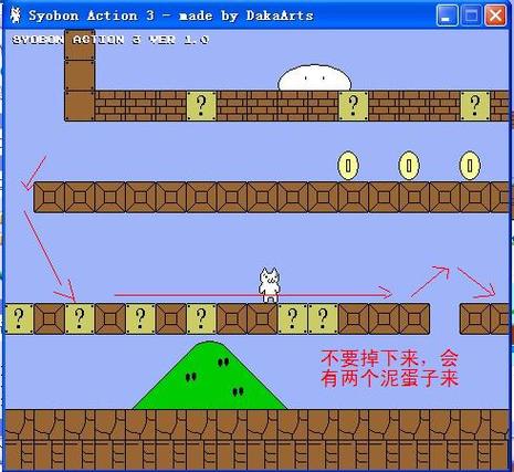 猫里奥攻略 7关图标