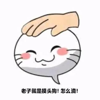 火影忍者表情包摸头图片图标