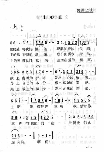 我灵赞颂主下载2018图标