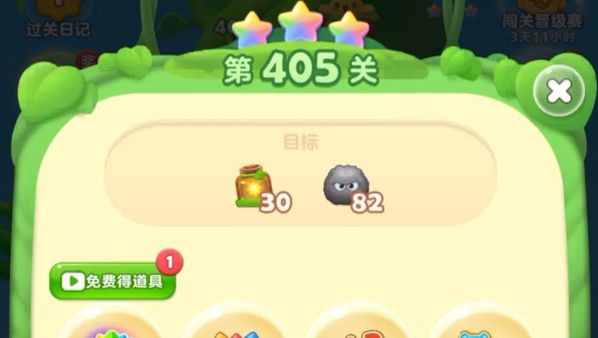 消消乐隐藏405图标