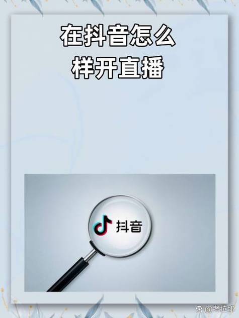 怎么破解抖音会员直播图标