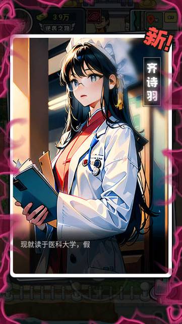 重生逆袭记无限钞票图标
