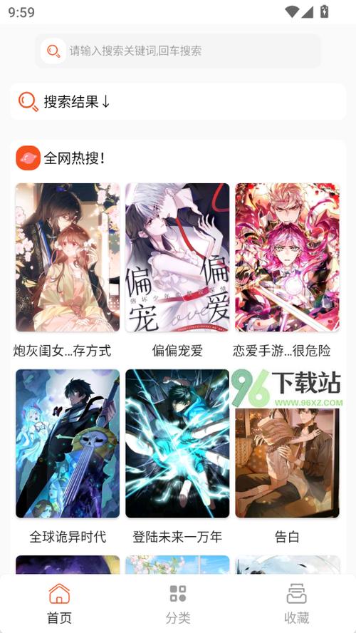 comic漫画app去广告图标