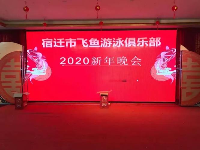 宿迁飞鱼俱乐部截图