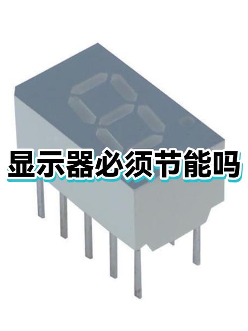 电脑显示器耗电量一小时多少图标