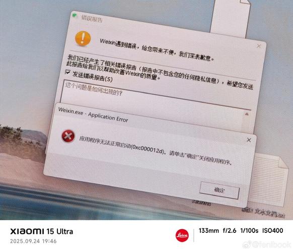 程序偶尔崩溃因为ntdll异常图标