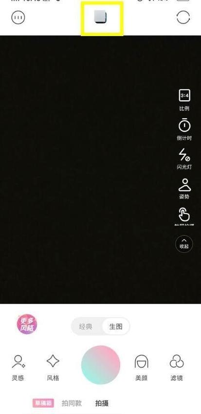 轻颜相机拍照后变颜色图标