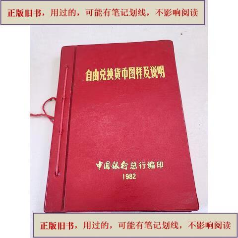 自由兑换货币图标