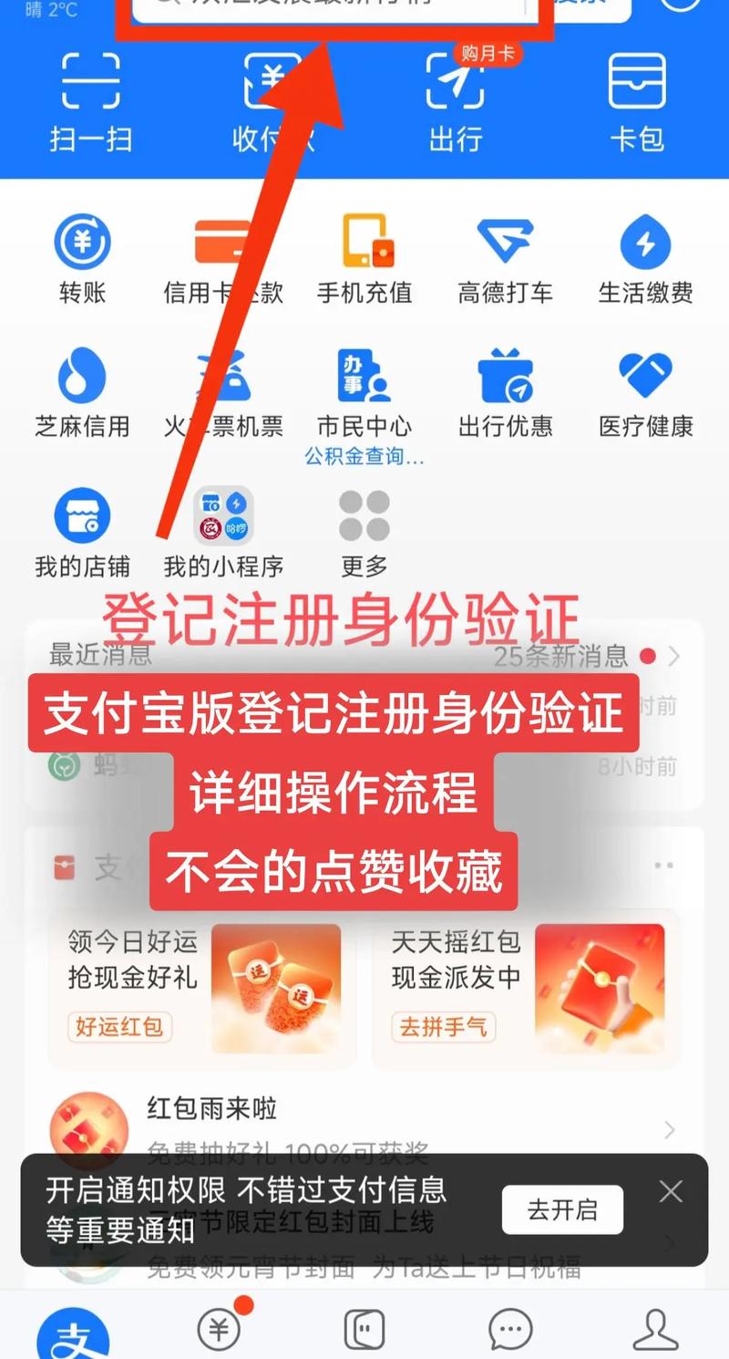 支付宝如何认证?图标