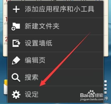 2g变4g设置图标