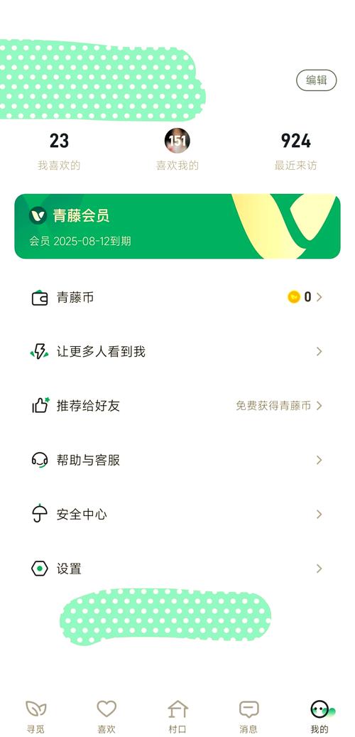 青缘初见APP图标