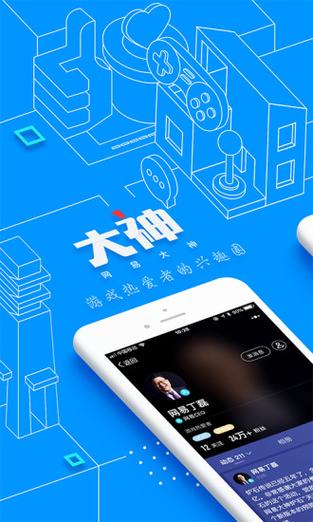 网易游戏大神app图标