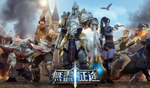 无尽征途下载图标