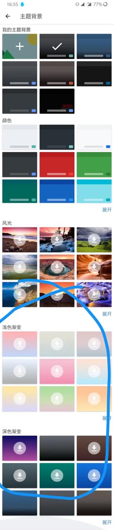 升级安卓10应用打不开截图