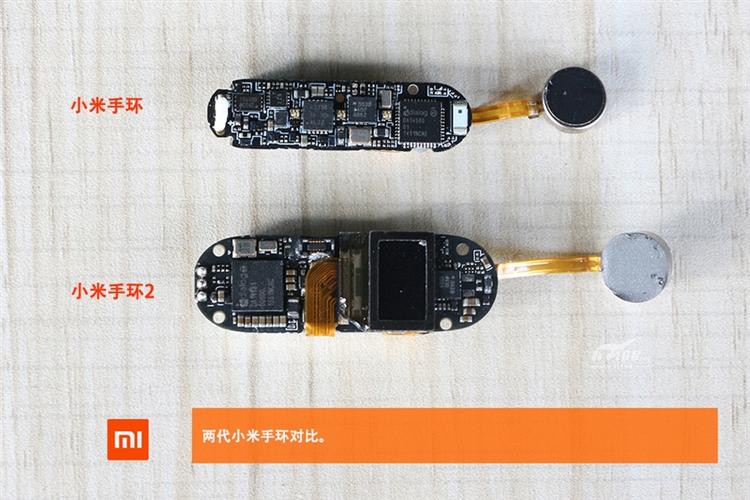 小米手环2拆解截图