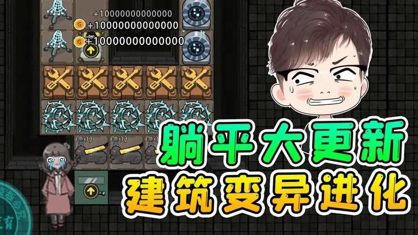 躺平发育金币无限版下载图标